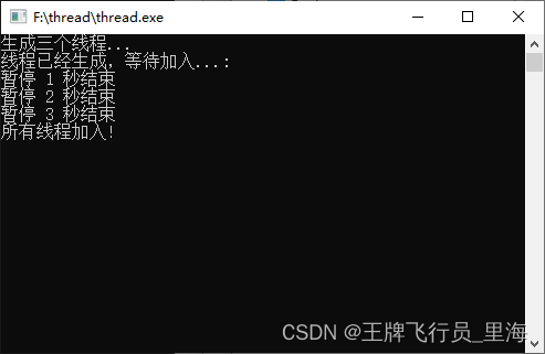 C\C++ Thread 线程加入join()_c++ thread join-CSDN博客