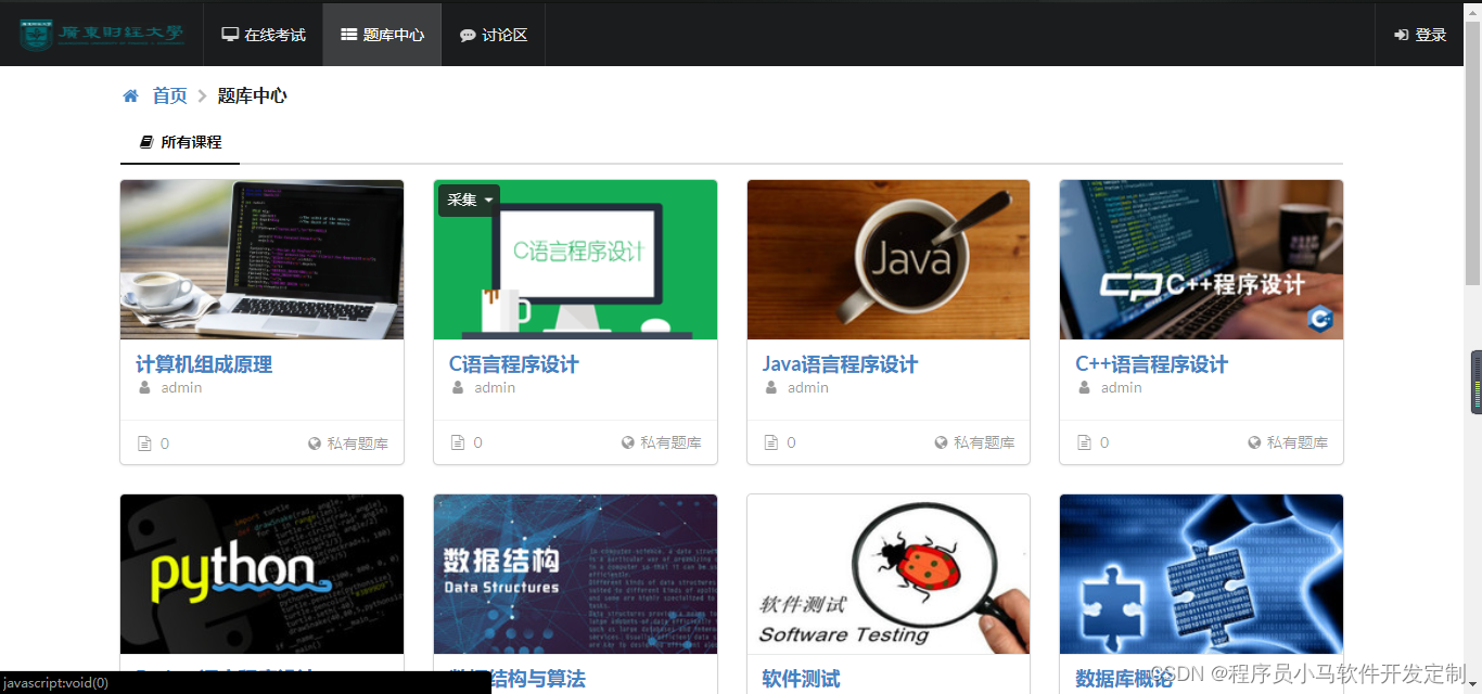 Online Examination System 基于SpringBoot+Mybatis+Thymeleaf+SemanticUI+Bootstrap的在线考试系统(低仿牛客网 ...