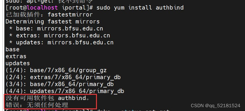 Linux上iPortal 配置80端口的http-CSDN博客