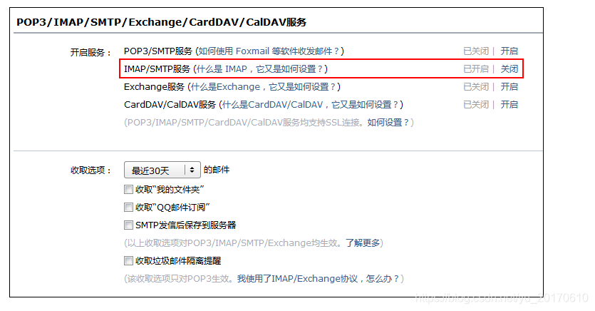 laravel框架PHPMailer使用_laravel phpmailer-CSDN博客