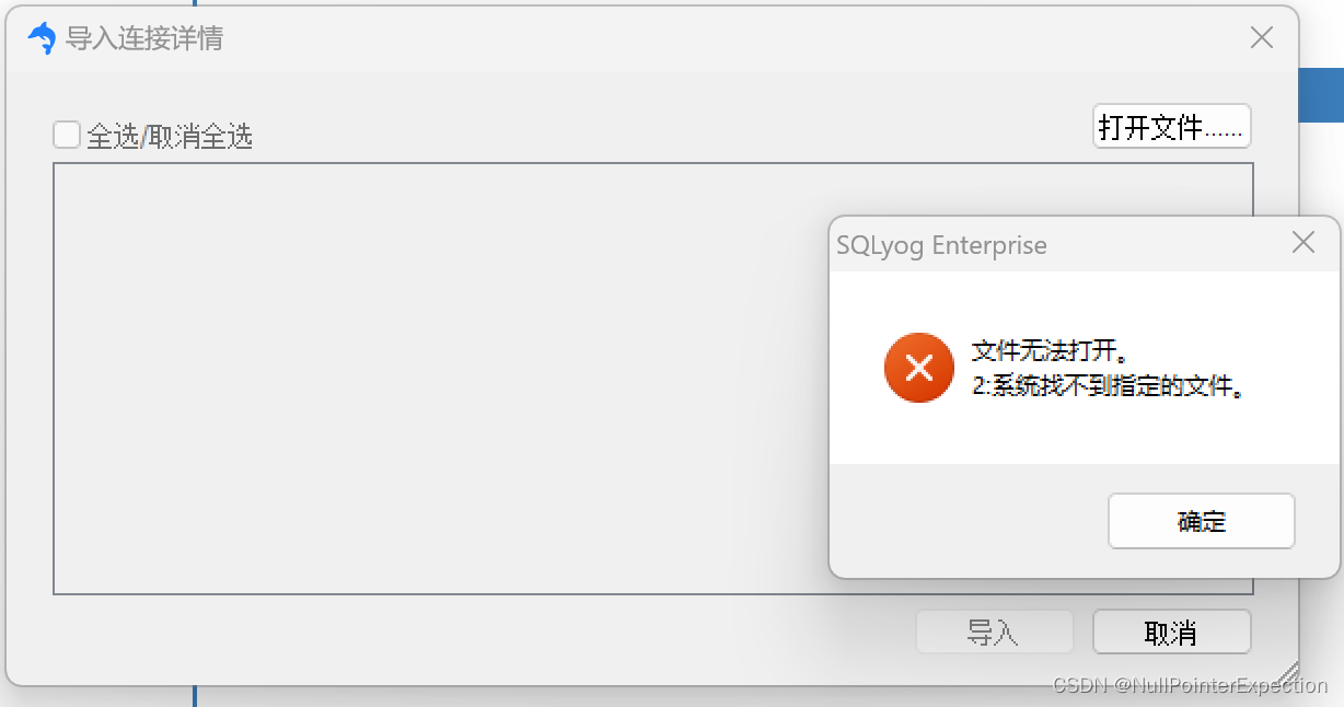 Sqlyog 导入导出连接详情信息sqlyog导出连接信息 Csdn博客 