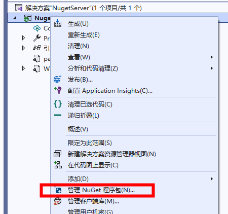 手动搭建自己的nuget服务器及应用-CSDN博客