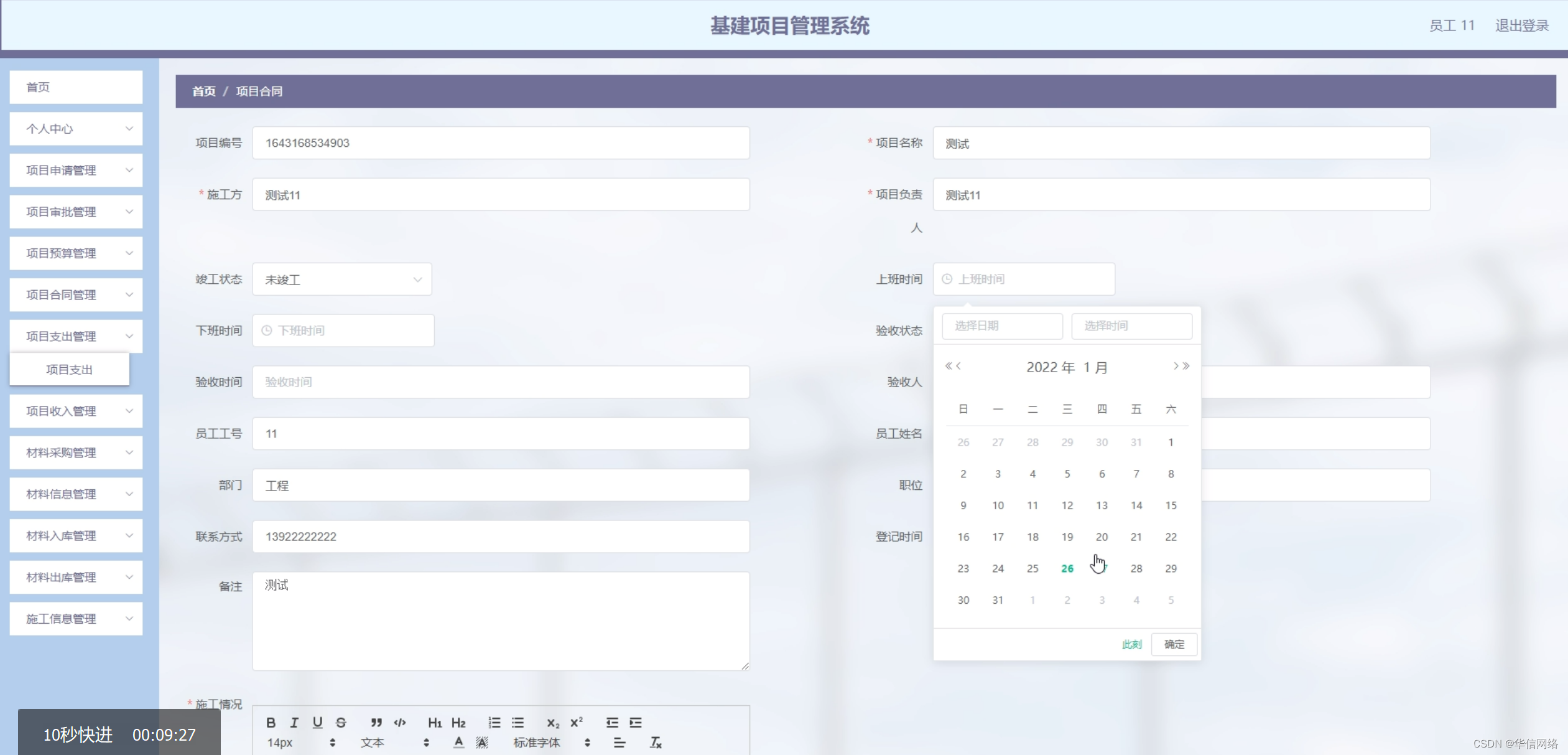 Pythonvue计算机毕业设计基建项目管理系统27wu6(源码程序lw部署)csdn 基建项目 Csdn博客