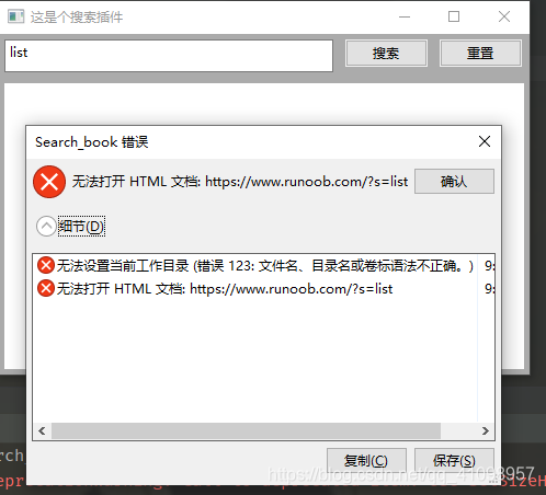 wxpython学习笔记之HTMLWindow创建搜索工具_wxformbuilder wxhtmlwindow运行本地html-CSDN博客