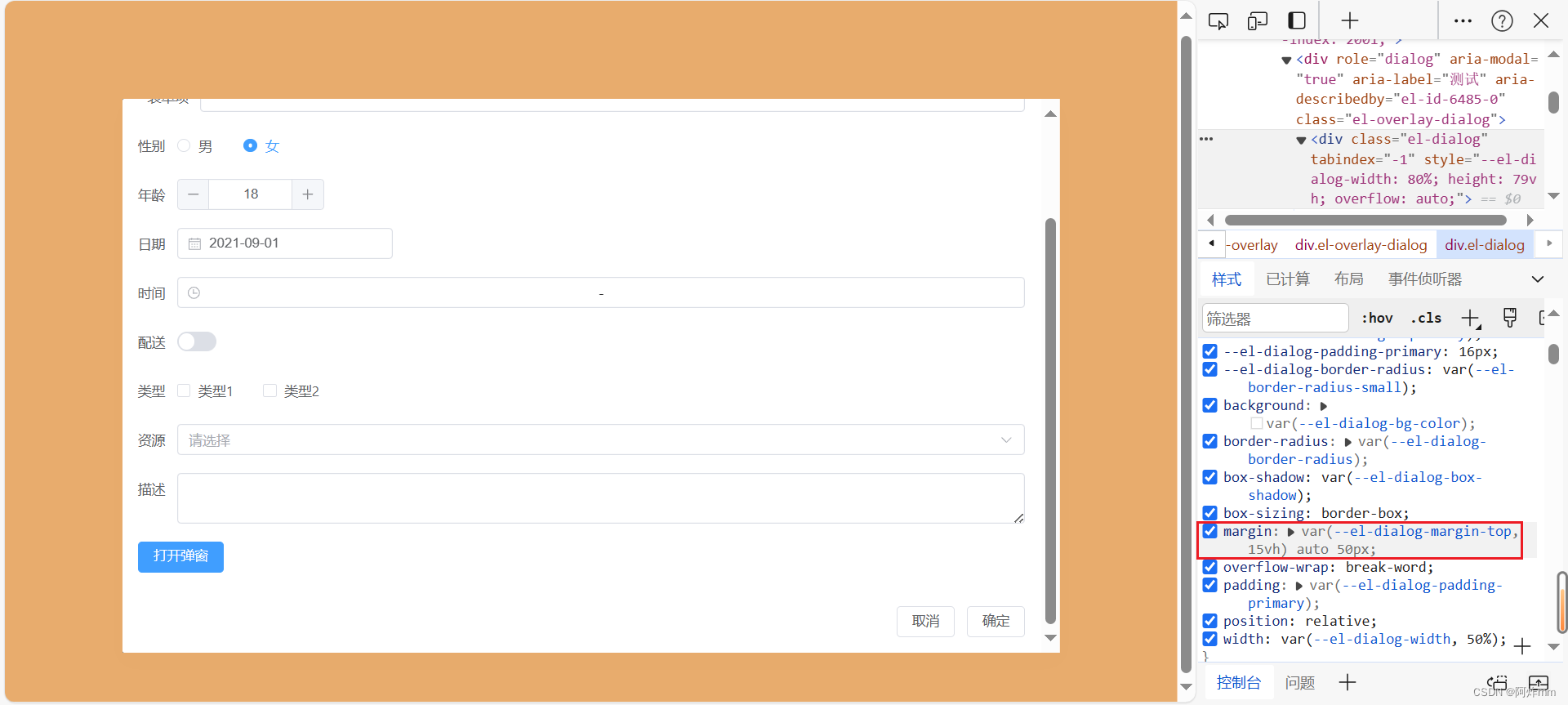 el-dialog 不想让弹窗外层滚动，只滚动弹窗内容_el-dialog 禁止滚动-CSDN博客