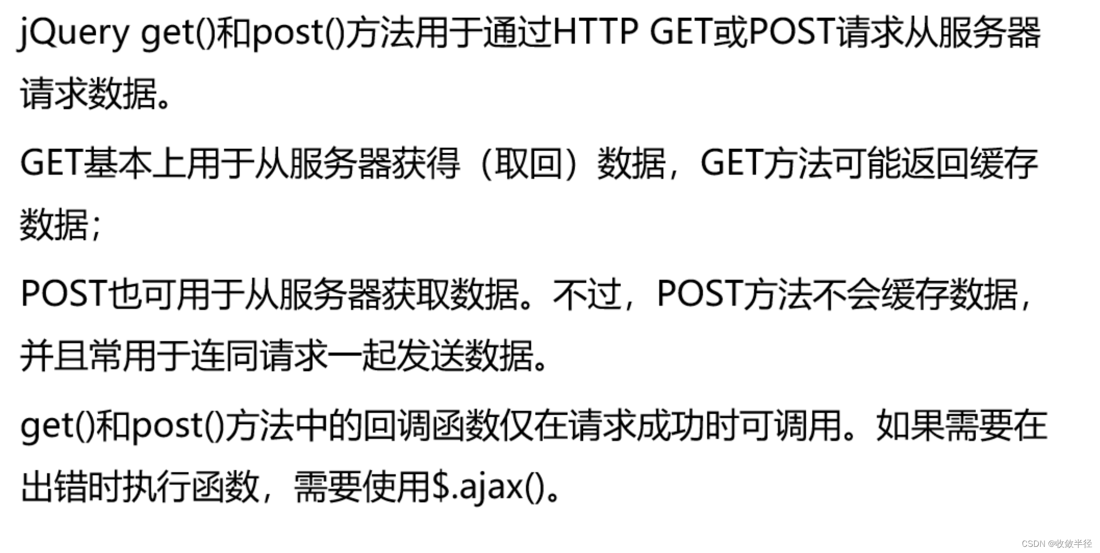 jQuery简介_cvjq-CSDN博客