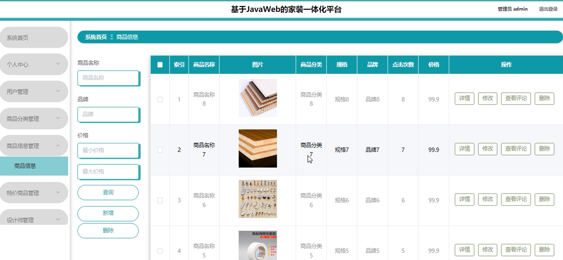基于springboot房屋装修管理系统的设计与实现源码lw调试文档基于springboot的房屋装修管理系统的设计与实现 Csdn博客