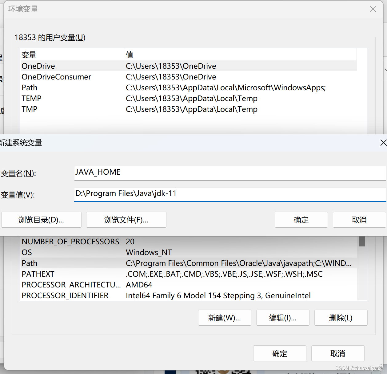 win11 jdk安装环境变量配置_如何安装jdk和配置环境变量win11-CSDN博客