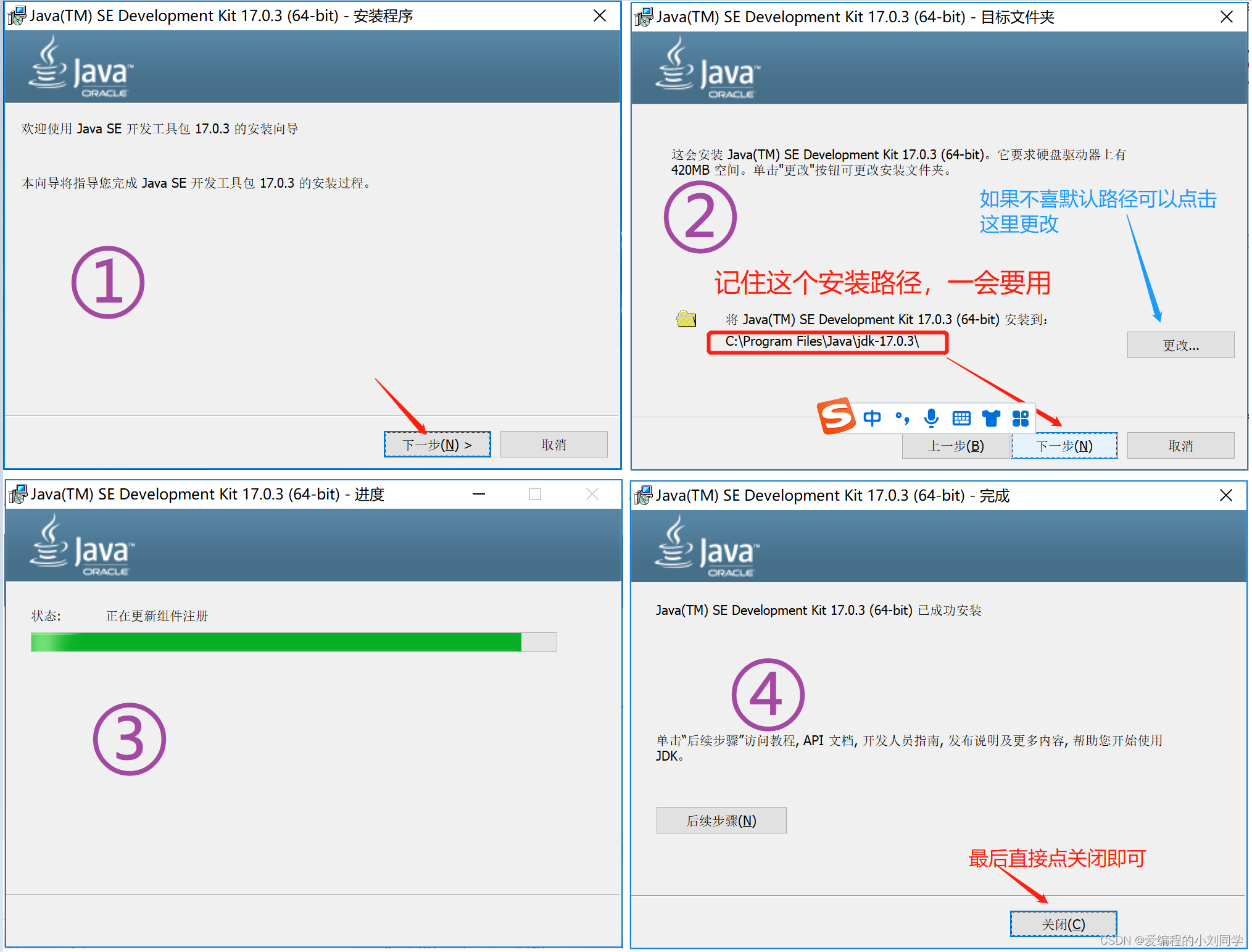 Win11傻瓜式安装JDK17方法_win11安装openjdk17-CSDN博客
