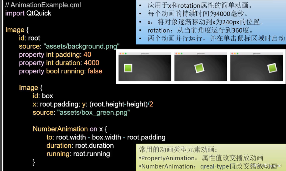 QML学习笔记【03】：动画_qml numberanimation-CSDN博客