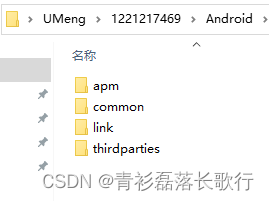Android原生集成友盟SDK_umeng sdk-CSDN博客