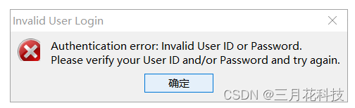 Linux安装Xilinx_SDK登录报错Authentication error: Xilinx解决方法_xilinx vivado 2022.1 authentication error ...