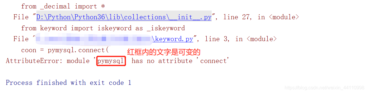 报错(AttributeError：module “xxx” has no attribute “connect”)的解决办法_attributeerror:module-CSDN博客