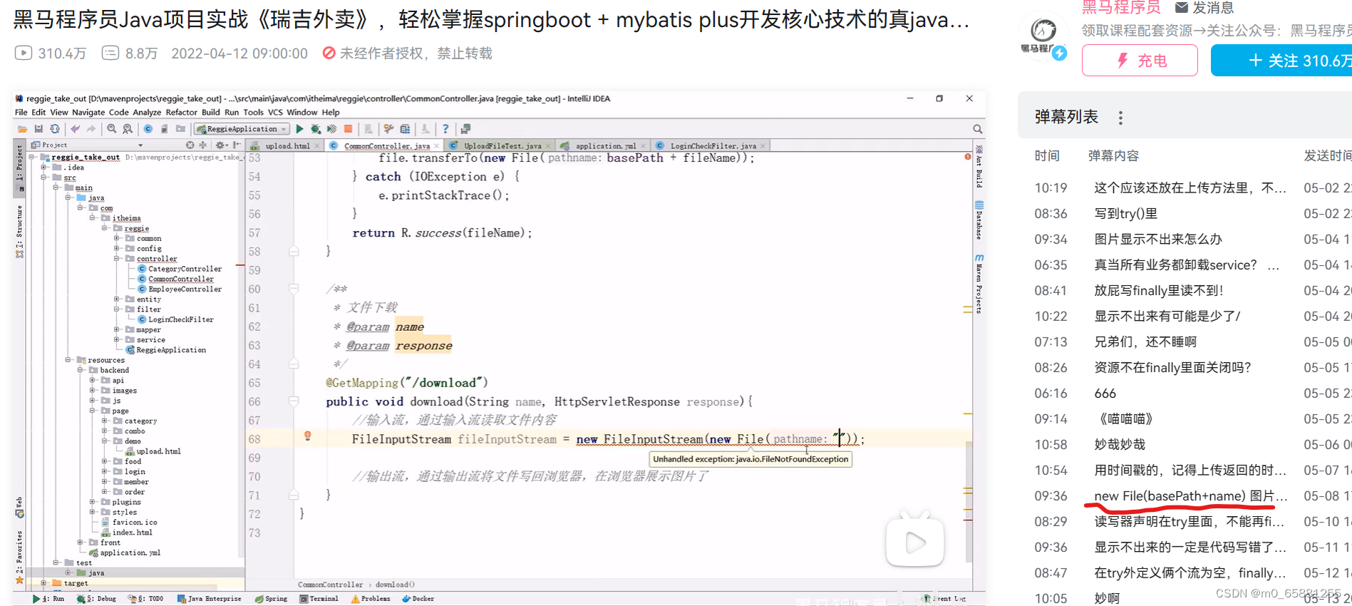 Java部署与服务器管理：问题与解决方案,-CSDN博客