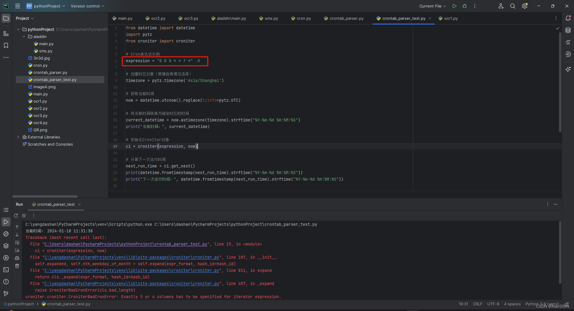 hiveSql解析DolphinScheduler调度系统7位crontab表达式_dolphinscheduler crontab-CSDN博客