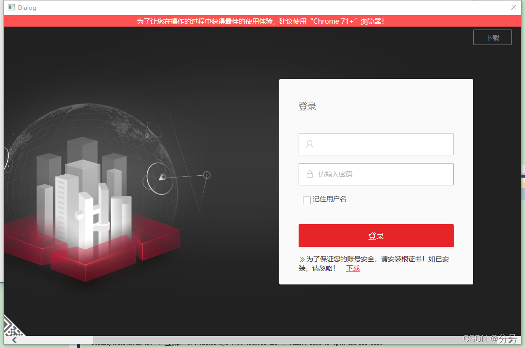 CDHtmlDialog 拦截证书错误_cdhtmldialog 此浏览器不再受支持-CSDN博客