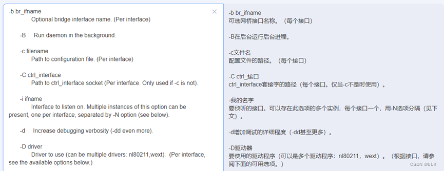 使用udhcpc和wpa_supplicant给Linux开发板配置动态ip-CSDN博客