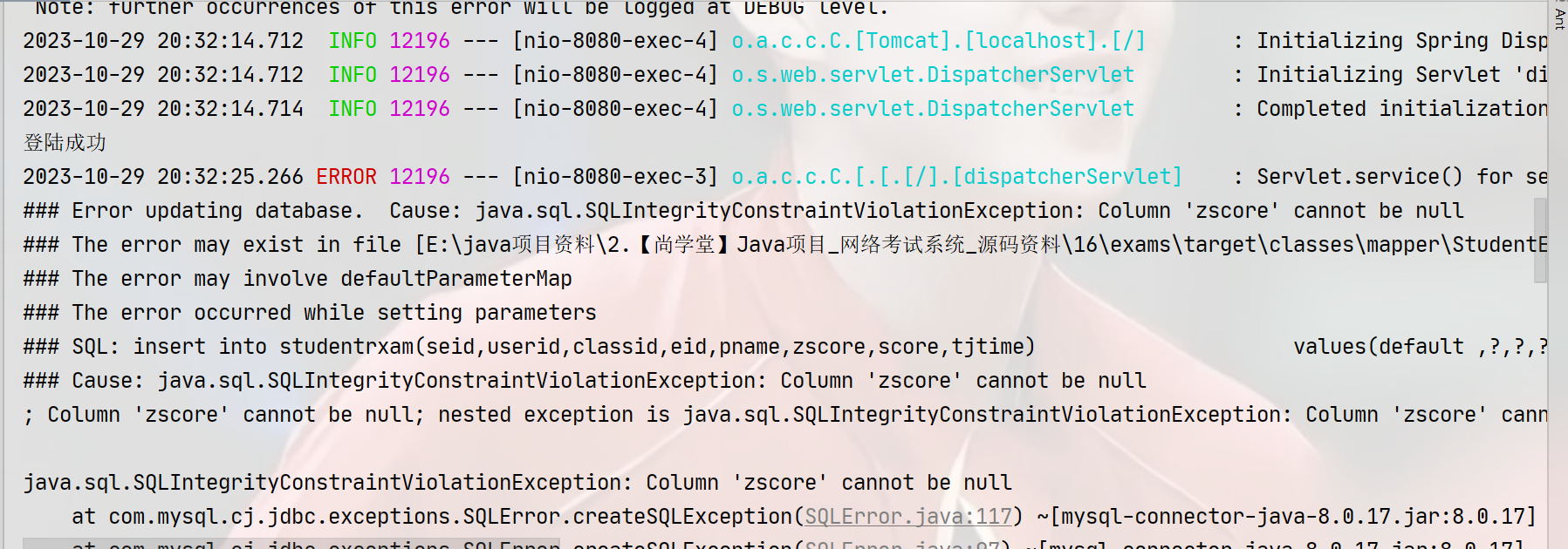 Cause: java.sql.SQLIntegrityConstraintViolationException: Column ‘zscore‘ cannot be null ...