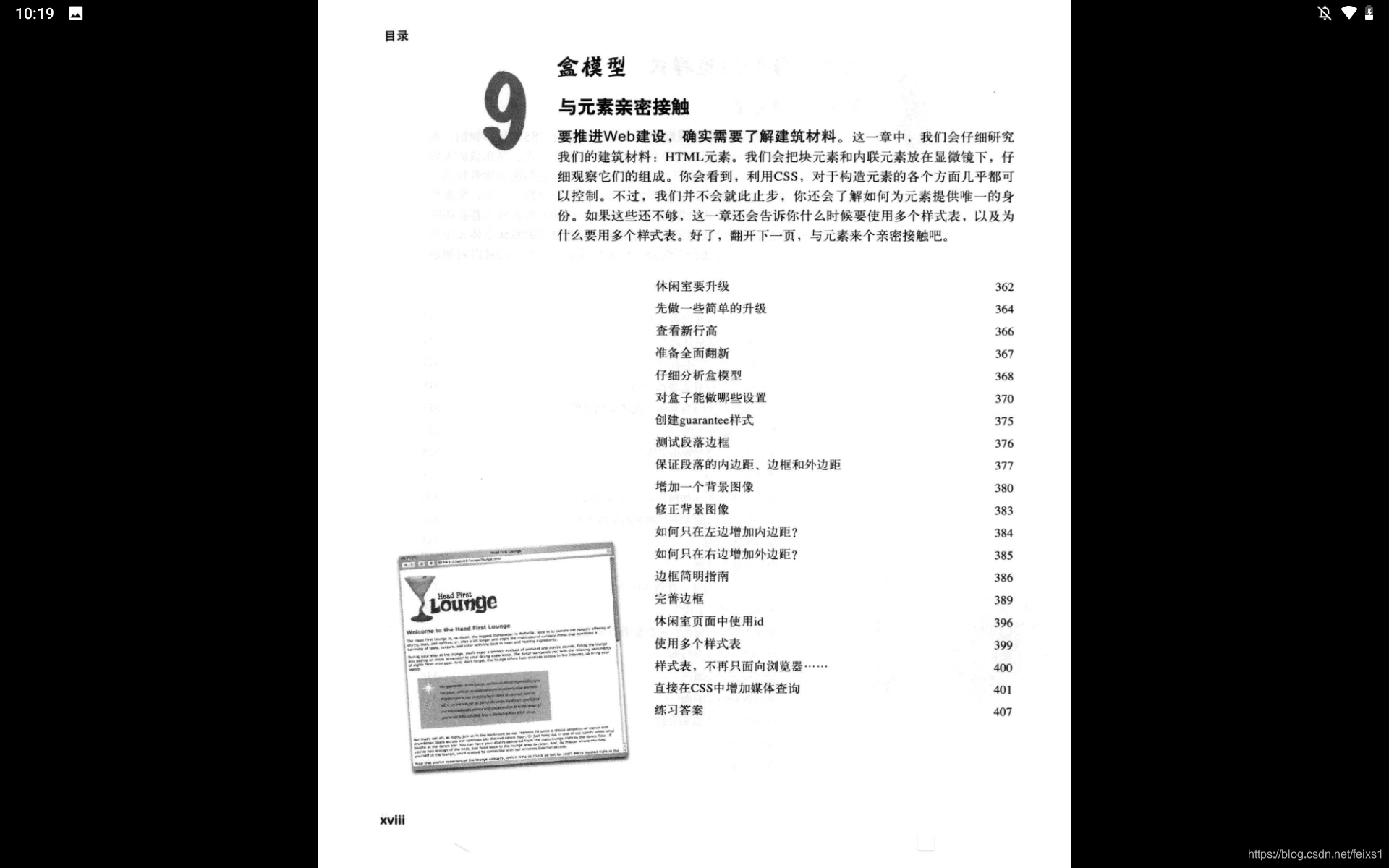 【福利】Head First HTML与css第二版中文PDF书籍_head first html与css第二版pdf-CSDN博客