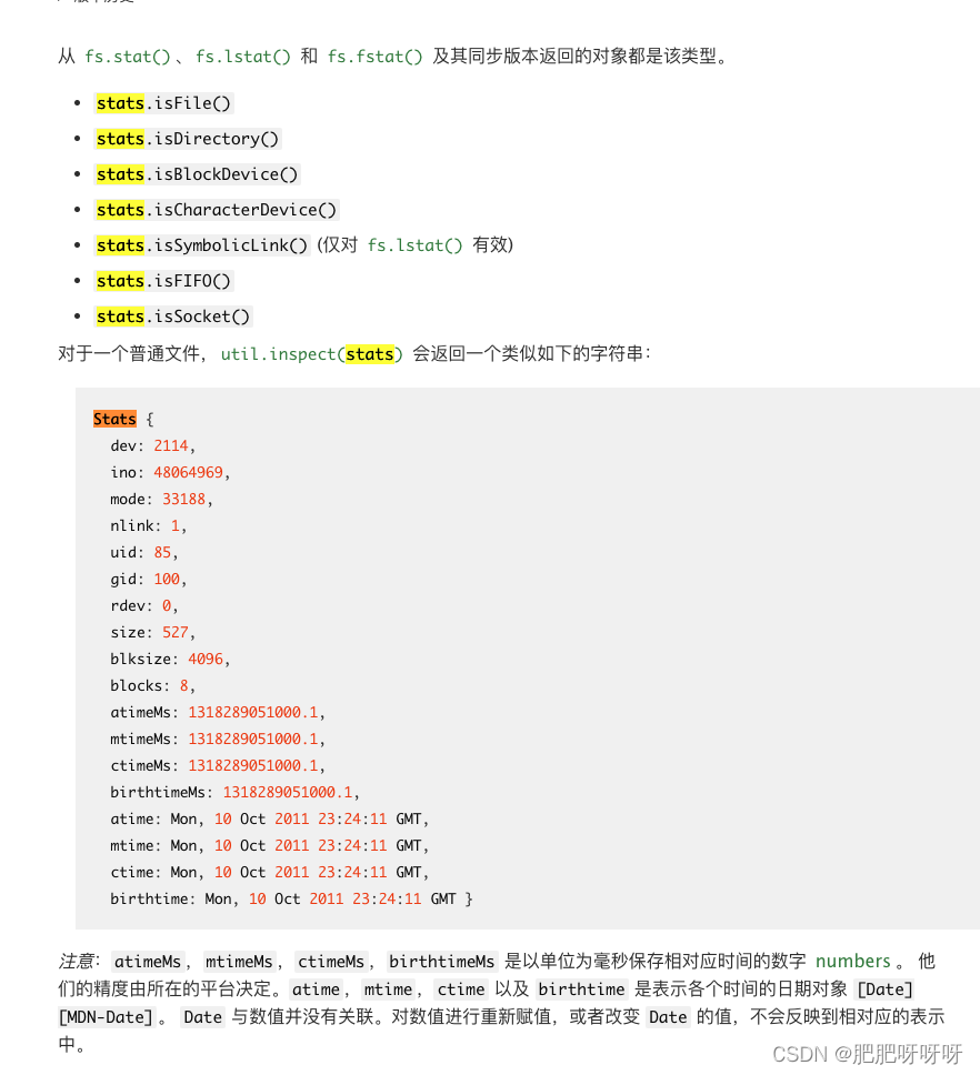 Node.js模块详解：child_process与fs模块实践-CSDN博客