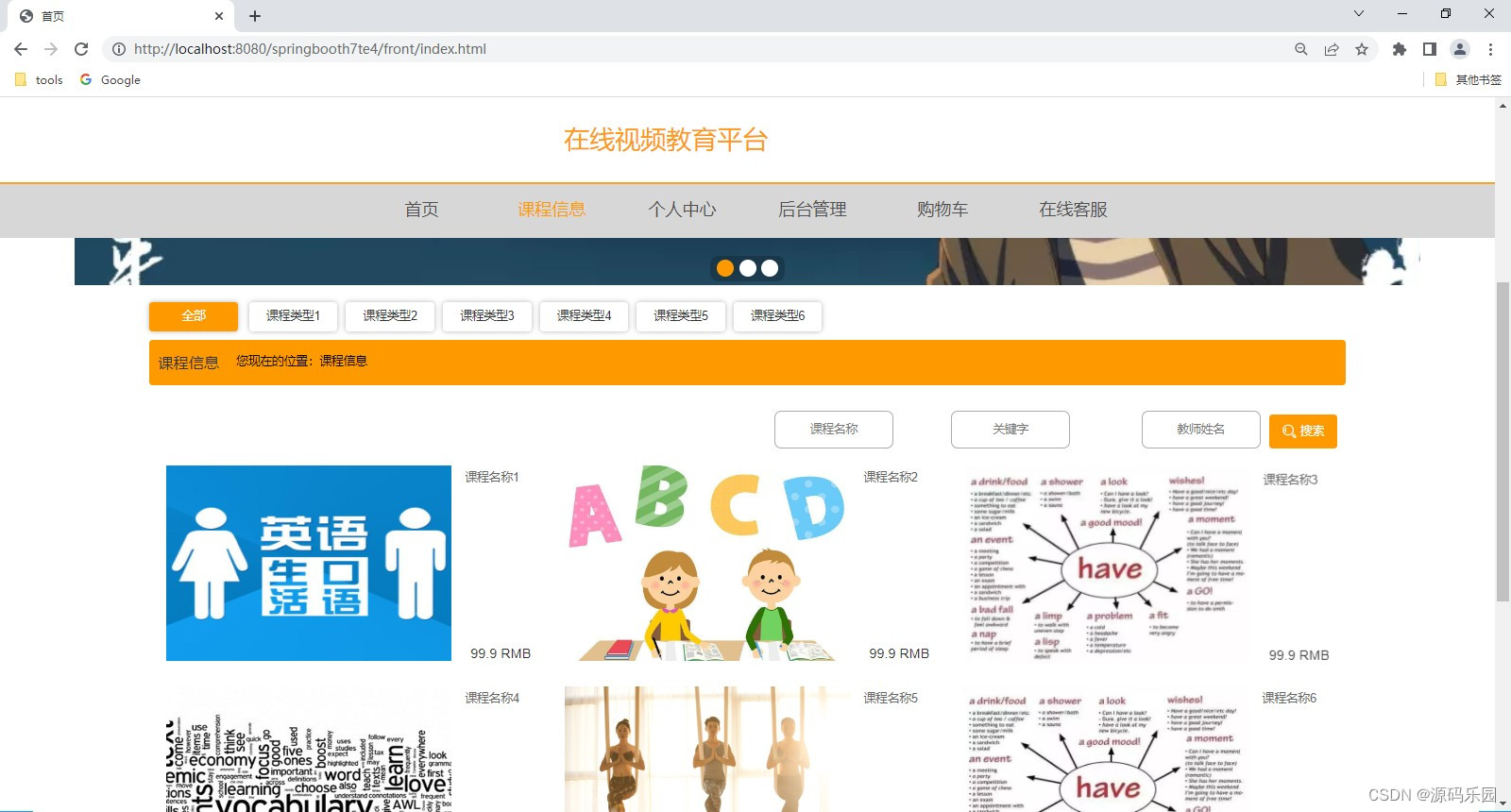 基于ssmspringbootmysqlvue的在线视频教育管理系统附论文基于springbootmysqlssmvuejs的视频播放系统附论文 Csdn博客