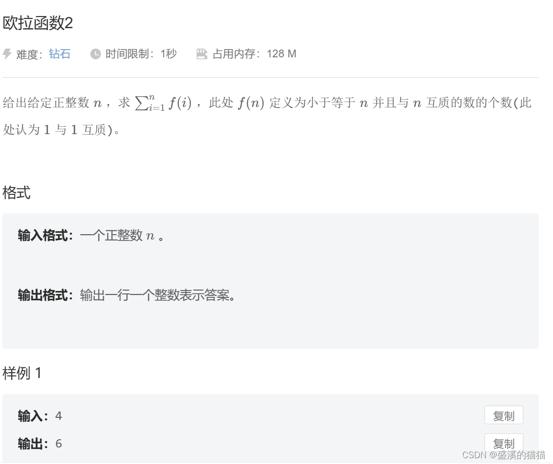 马蹄集matji oj赛（第十二次）_2、魔法链路 时间限制:1秒 占用内存:256 m 小码妹学会了多重施法,也就是同时施放-CSDN博客