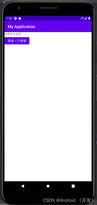 Android基础入门教程——2.1 View与ViewGroup的概念_android_Android 《开发》-华为开发者空间