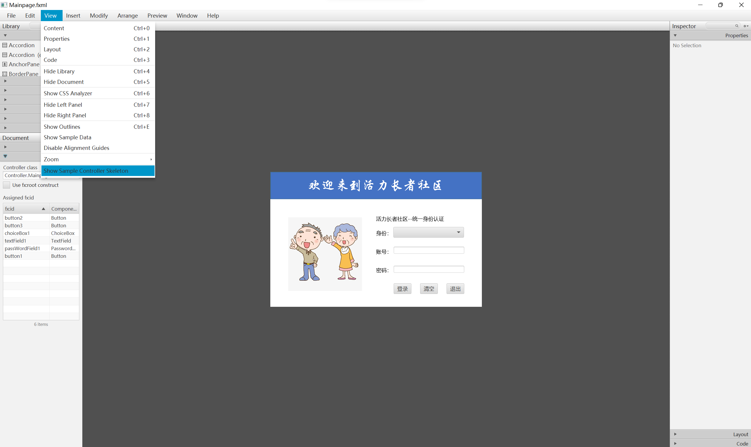 Javafx中choicebox控件使用教程（用到scenebuilder）javafx Choicebox Csdn博客