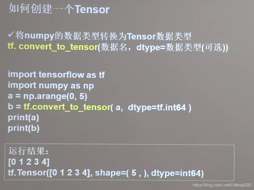 TensorFlow-numpy转换为tensor_tensorflow numpy to tensor-CSDN博客