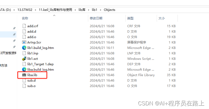 Keil Mdk生成lib库以及使用lib库keil生成lib库 Csdn博客 