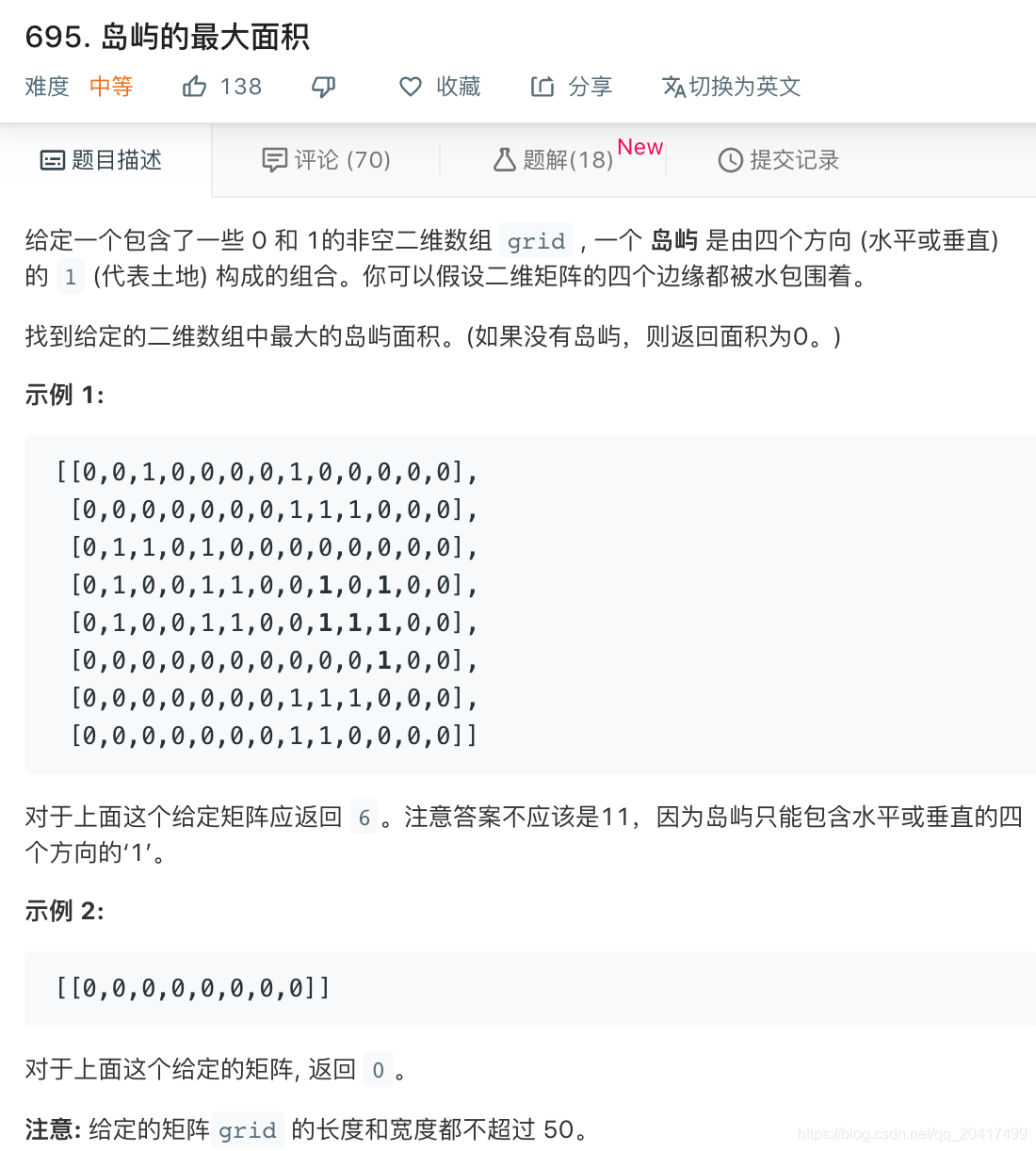 LeetCode ---- 695.岛屿的最大面积_给定一个岛屿地图,用5*5的二维矩阵表示,其中0表示海洋,1表示陆地,上下左右存在相-CSDN博客
