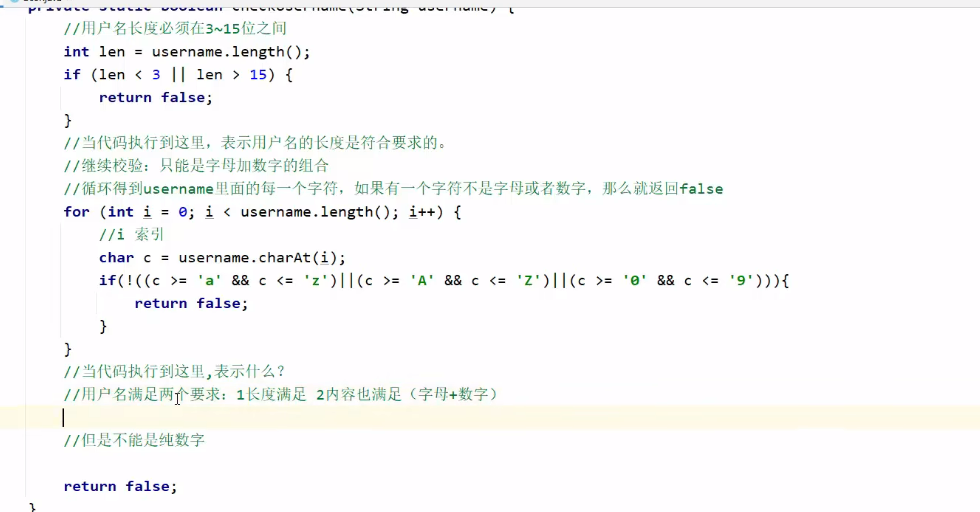 Java学习第十二天笔记 字符串231 完整代码实现1注册 Csdn博客