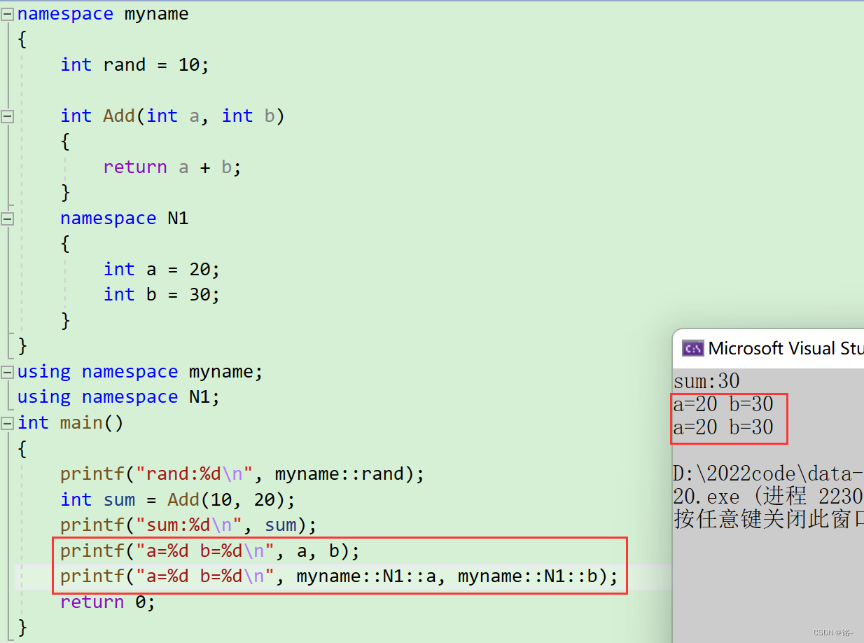 C++基础：命名空间、输入输出与高级特性,-CSDN博客