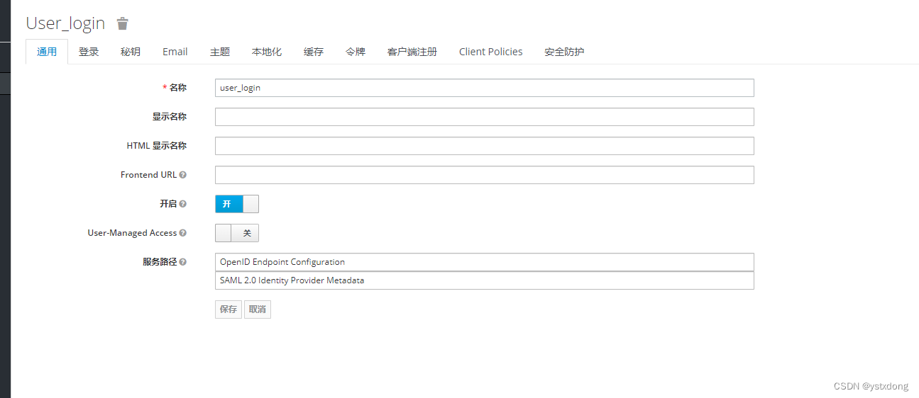 keycloak - 鉴权VUE_keycloak vue-CSDN博客