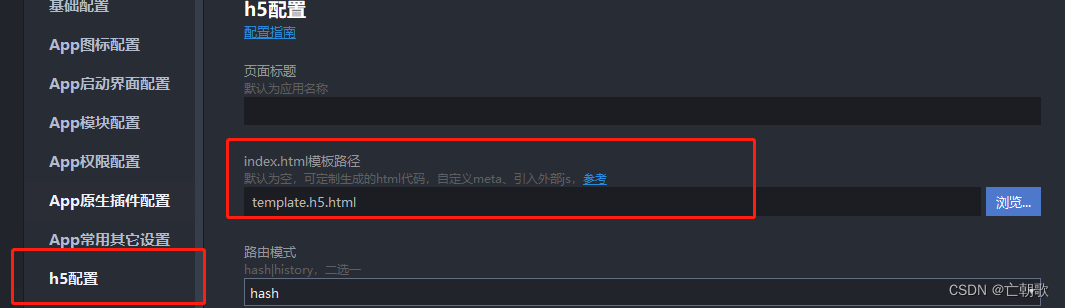 【uni-app】app与H5进行双向通讯_invokeappservice postmessage-CSDN博客