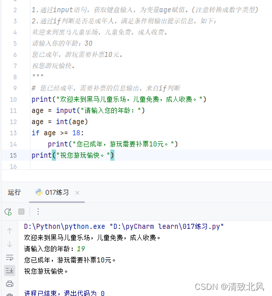 Python019练习-CSDN博客