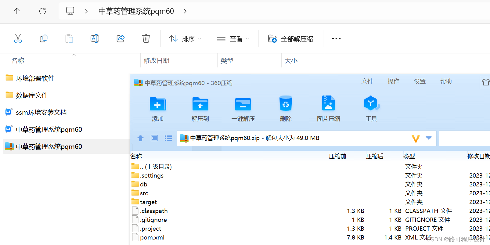 Java计算机毕业设计（附源码）中草药管理系统（ssmmysqlmaven论文基于java技术的中医药材管理系统 Csdn博客