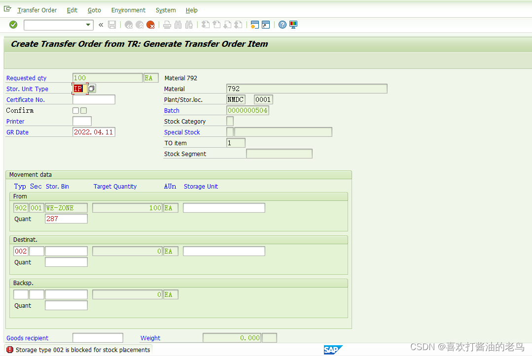 SAP WM初阶LS12 批量冻结存储类型_sap过期物料自动上锁-CSDN博客