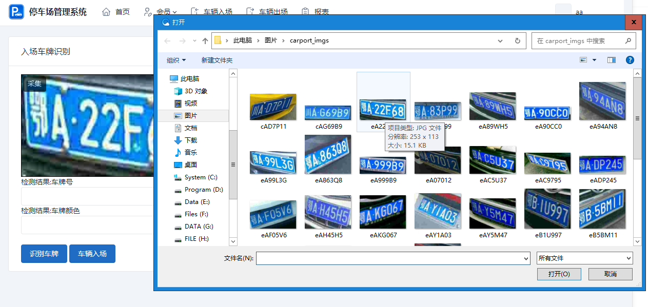 基于django和mysql的python Web停车场管理系统(升级版)pythondjango停车场管理系统 Csdn博客