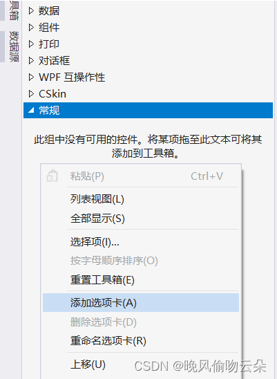 C#窗体美化（CSKin组件）-CSDN博客