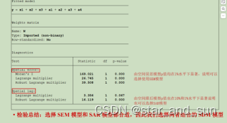 stata空间计量模型基础+检验命令LM检验、sem、门槛+arcgis画图_空间计量模型stata-CSDN博客