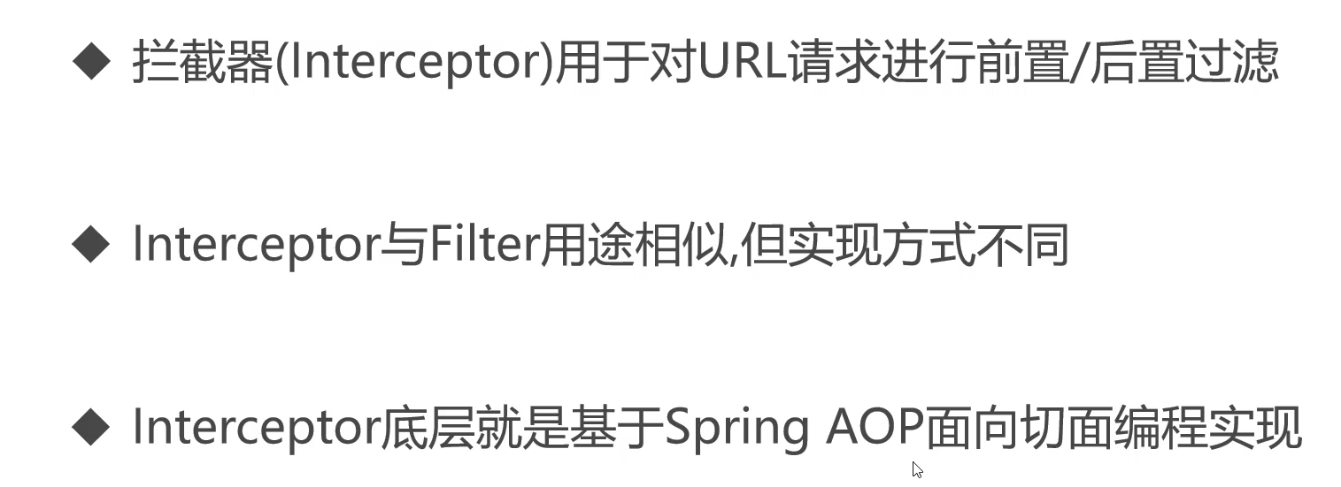 Spring及springboot中使用拦截器springboot Maven Servlet Api Csdn博客