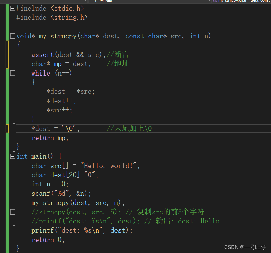 C语言strcmp strncpy strncat strncmp strstr strtok strerror 函数用法-CSDN博客
