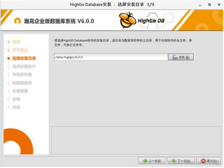 瀚高企业版数据库V6单机安装指导手册（Linux）_瀚高数据库使用手册-CSDN博客