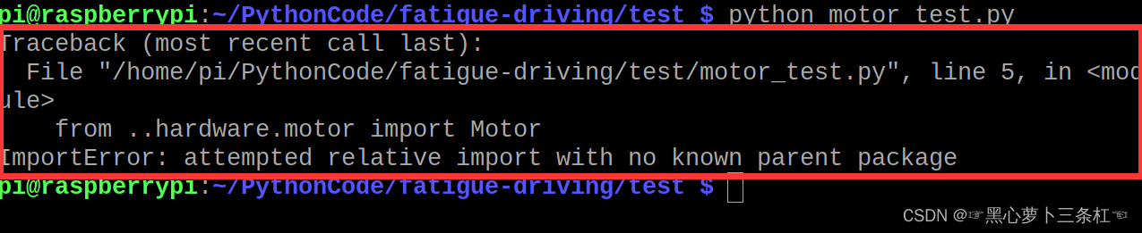 【树莓派】解密树莓派Python项目中神秘的导入错误(`ModuleNotFoundError : No module named ‘Motor‘)_modulenotfounderror ...