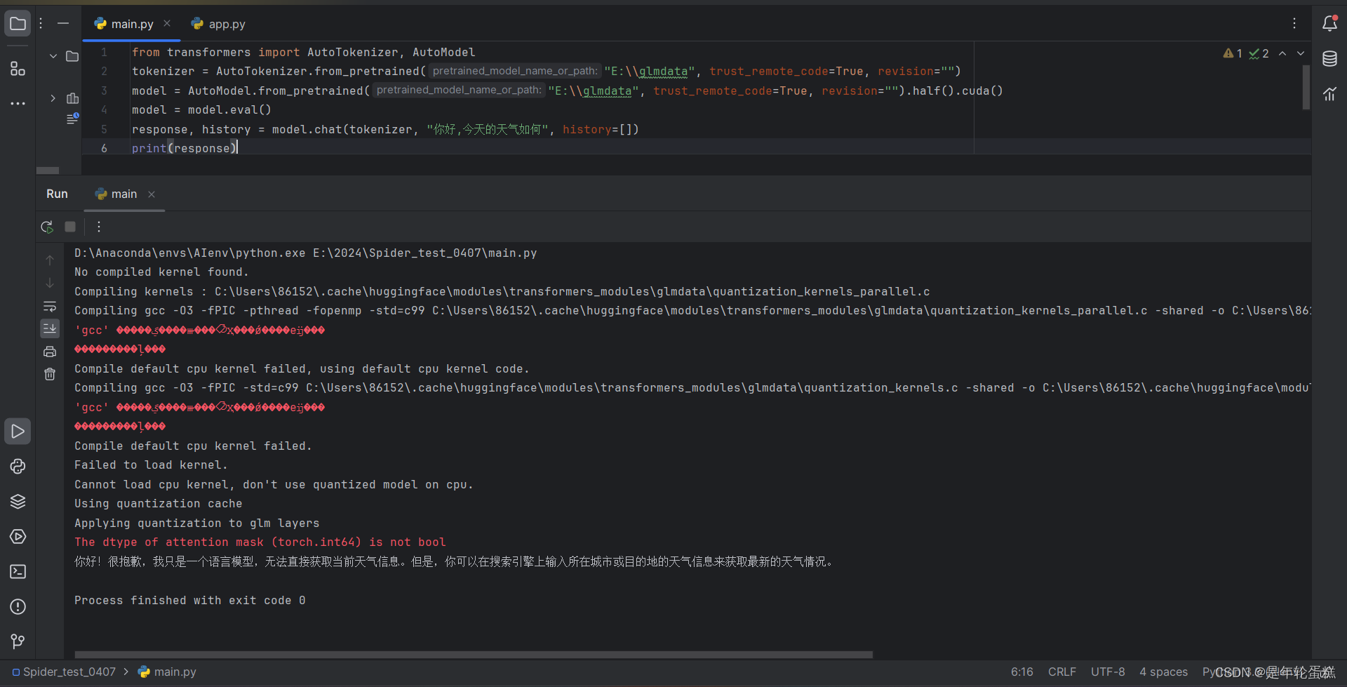 [项目实训]chatglm本地部署(三)——导入预训练结果，完成部署_nse, history = model.chat(tokenizer, "你好-CSDN博客
