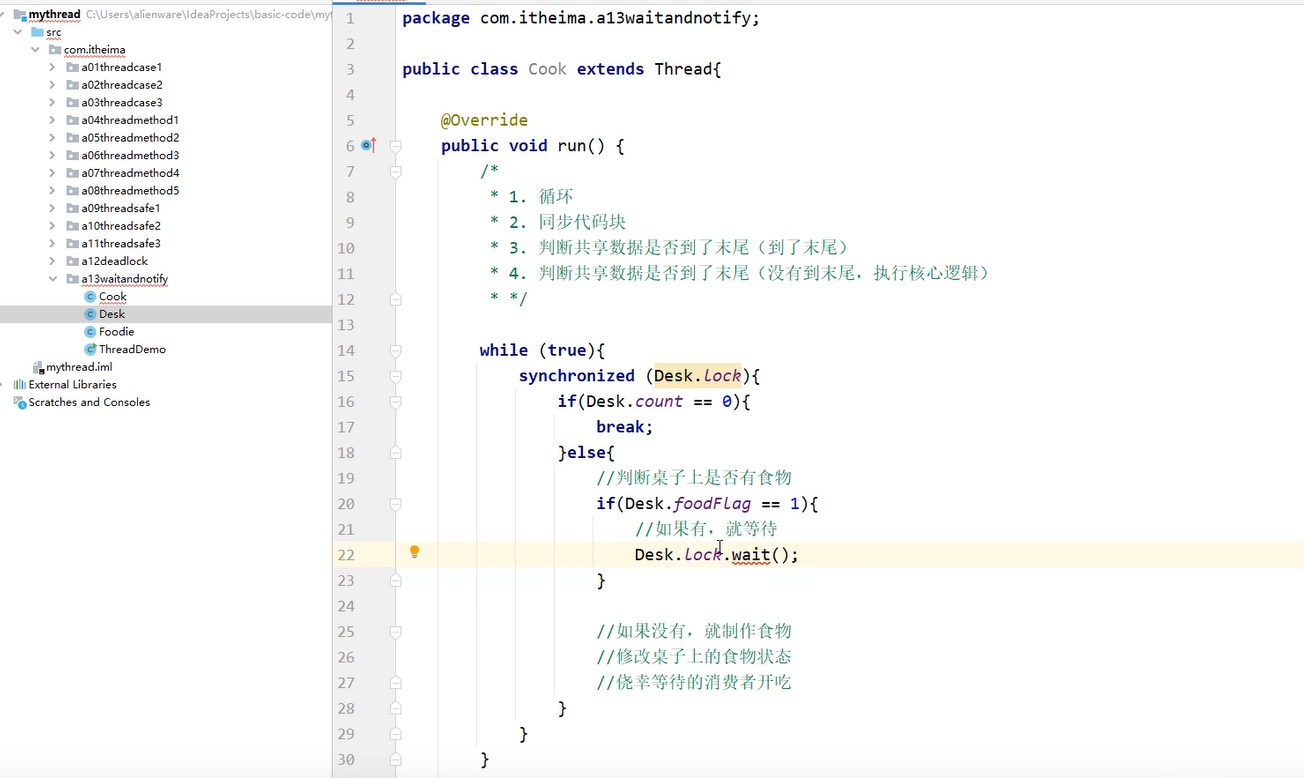 java202303java学习笔记第三十八天等待唤醒机制生产者代码3-CSDN博客