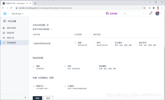 Mendix应用基于腾讯云CODING的一键部署_mendix bbs-CSDN博客