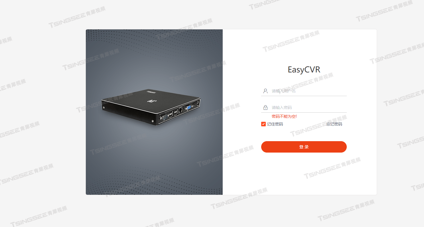视频汇聚集中存储EasyCVR平台调用iframe地址视频无法播放，该如何解决？_easy-cvr,iframe嵌套视频流,ios可以播放,安卓无法加载-CSDN博客
